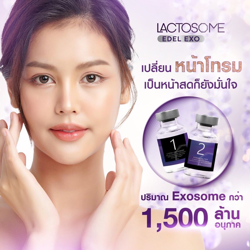 Exoxome ถูกที่สุด พร้อมโปรโมชั่น ต.ค. 2023|BigGoเช็คราคาง่ายๆ