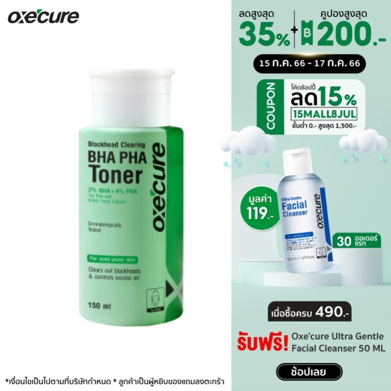 ซื้อ 2 แถม 1 Oxe cure Blackhead Clearing BHA PHA Toner 150ml ...
