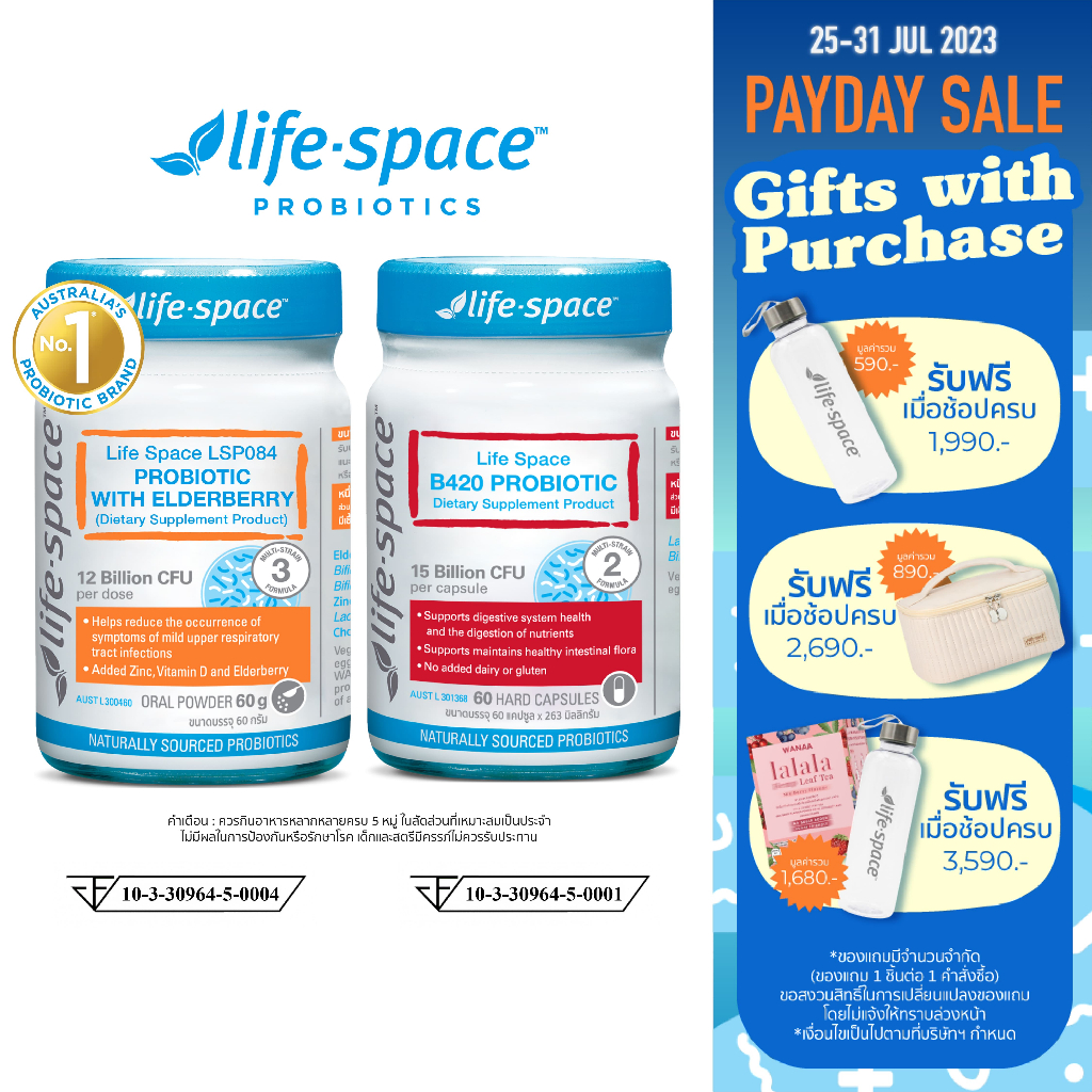 Life Space LSP084 Children Immune Support Shape B420 Probiotic ไลฟ์สเปซ ผลิตภัณฑ์อาหารเสริมอาหาร ...