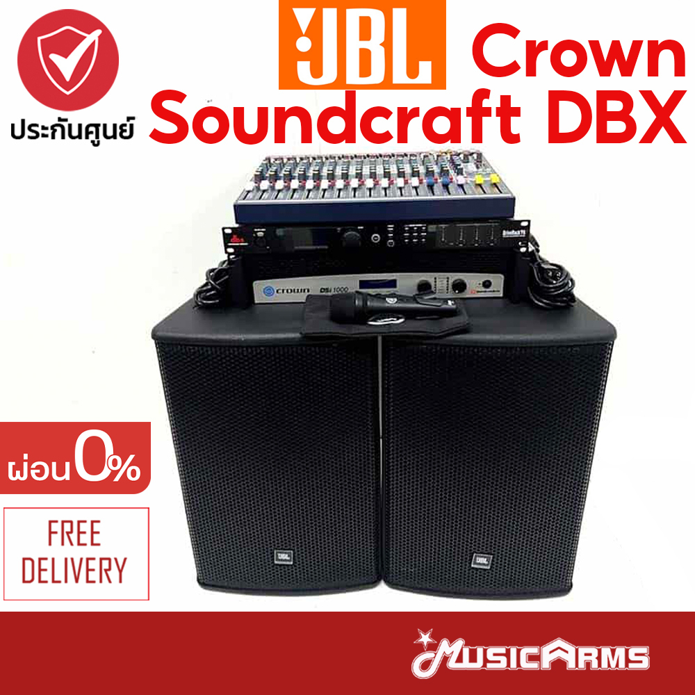 มหาจักรเครื่องเสียง ถูกที่สุด พร้อมโปรโมชั่น ก.พ. 2024|BigGoเช็คราคาง่ายๆ