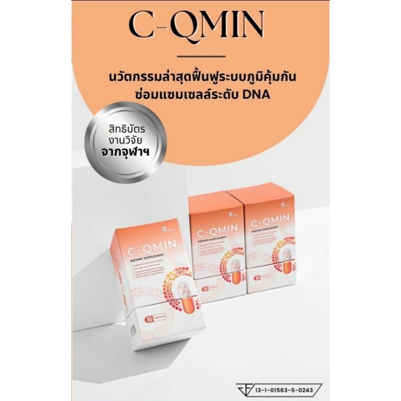C-qmin ถูกที่สุด พร้อมโปรโมชั่น ก.ย. 2023|BigGoเช็คราคาง่ายๆ