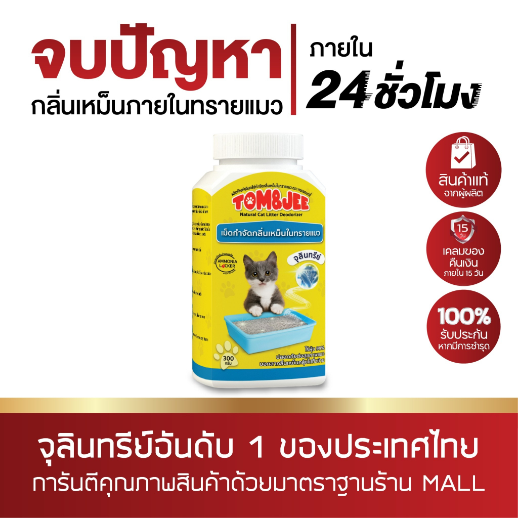 Tom&jee ถูกที่สุด พร้อมโปรโมชั่น เม.ย. 2024|BigGoเช็คราคาง่ายๆ