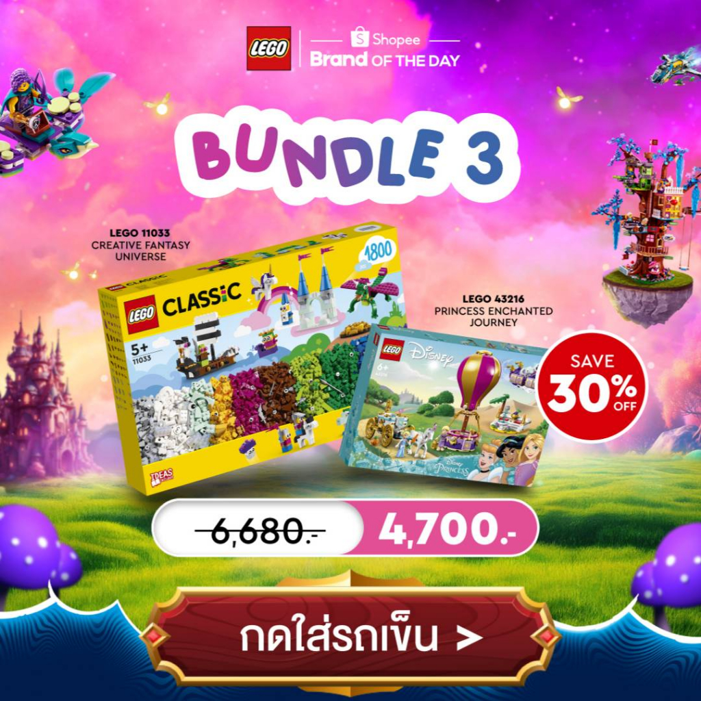 Shopee Exclusive Set LEGO Disney 11033 Creative Fantasy Disney Princess ...