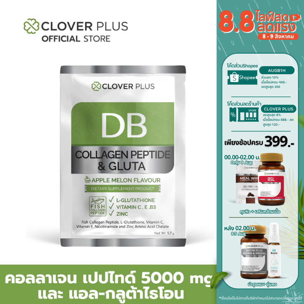 Clover Plus DB COLLAGEN PEPTIDE AND GLUTA Apple Melon Flavour 1 ซอง ( 5 ...