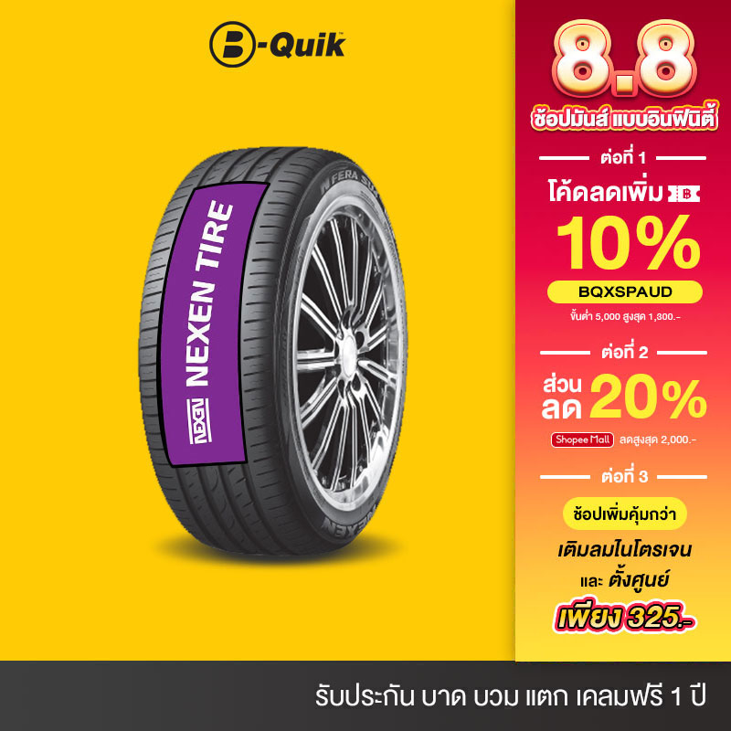 NEXEN รุ่น NFERA SU4 จำนวน 4 เส้น ยางรถยนต์ รถเก๋ง กระบะ SUV ...