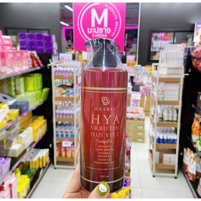 โลชั่นวิตอี ถูกที่สุด พร้อมโปรโมชั่น ธ.ค. 2023|BigGoเช็คราคาง่ายๆ