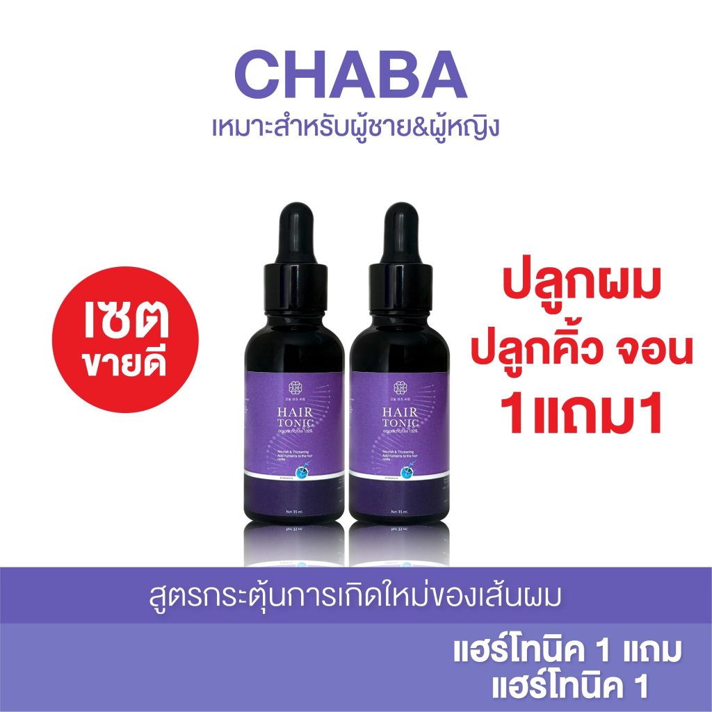 chaba_official, ร้านค้าออนไลน์ | Shopee Thailand