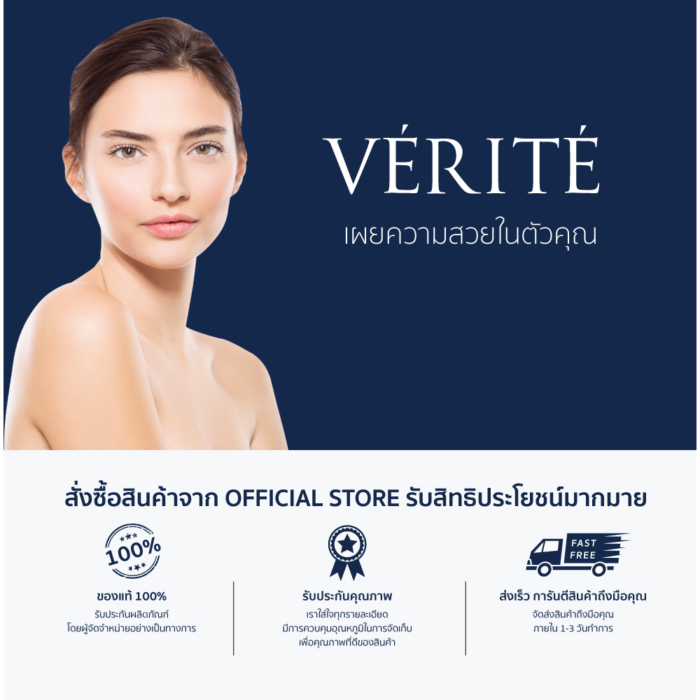 Verite Skin Barrier Defense Cleansing Gel 100 ml. เจลล้างหน้าผิวแพ้ง่าย ...