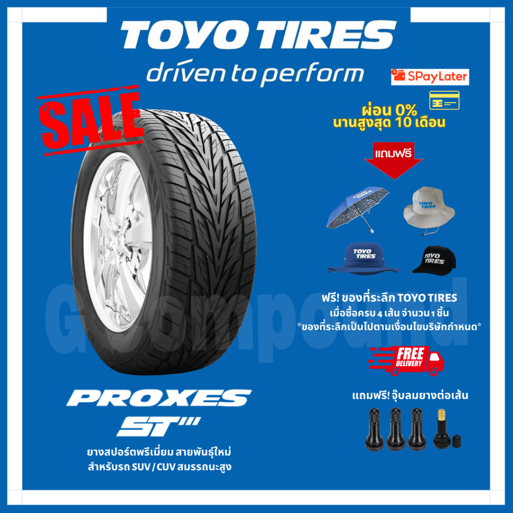 ST3 Toyo ถูกที่สุด พร้อมโปรโมชั่น ก.พ. 2025 | BigGoเช็คราคาง่ายๆ