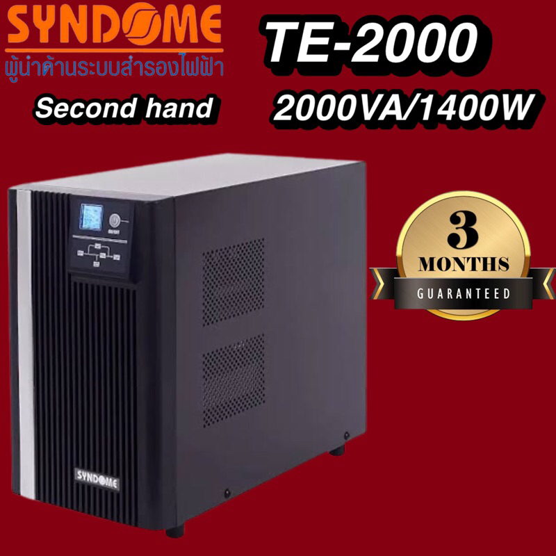 UPS เครื่องสำรองไฟมือสอง (second hand) Syndome รุ่น TE-2000 2000VA ...