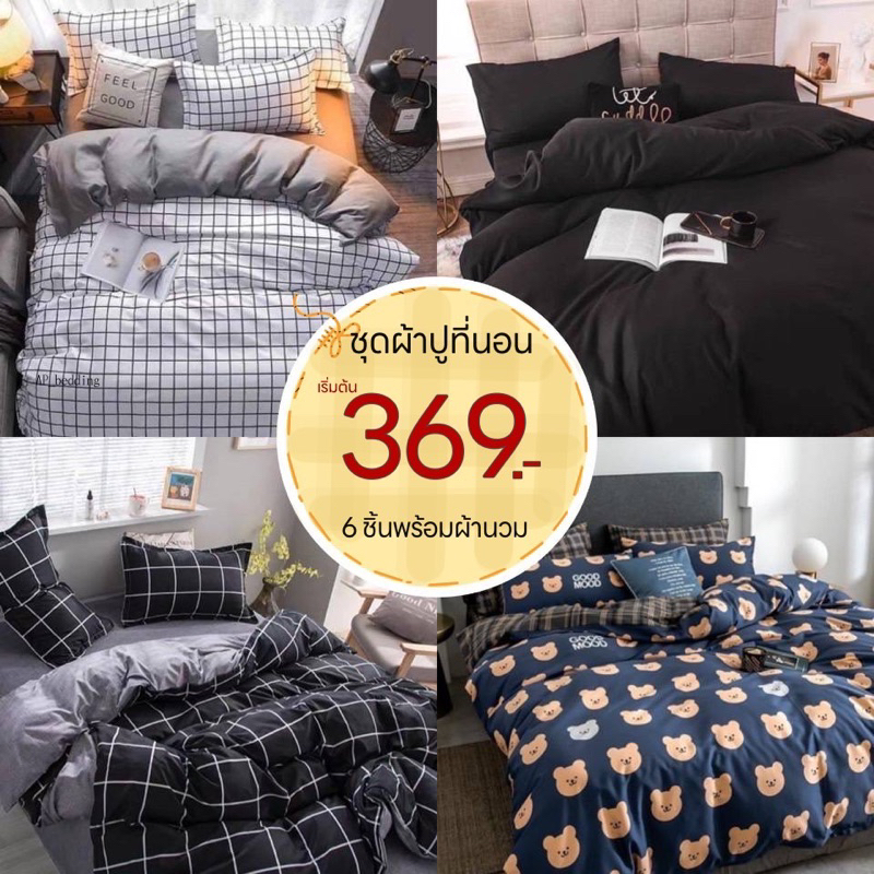 AP_bedding, ร้านค้าออนไลน์ | Shopee Thailand
