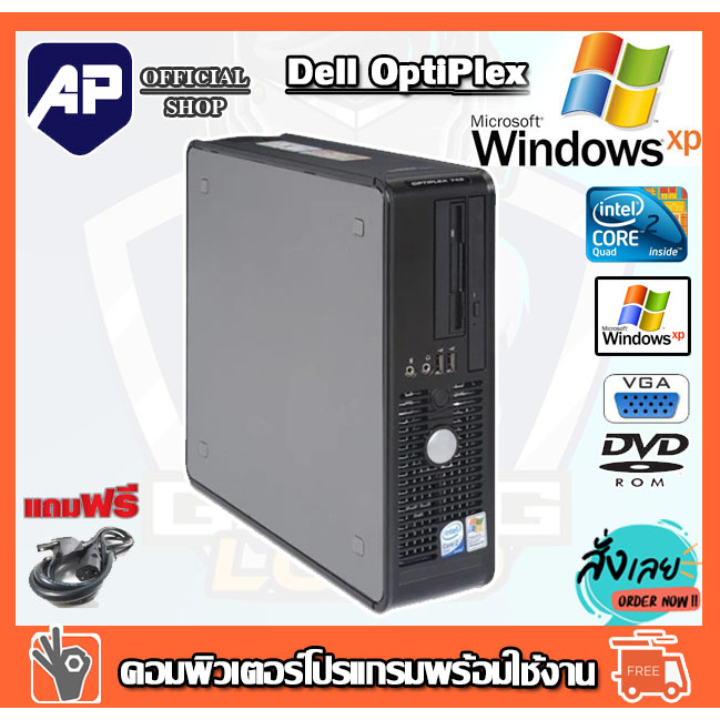 Windows xp ????⚡????คอมพิวเตอร์ PC Dell CPU CORE2 E7400 2.80G RAM 2G ...