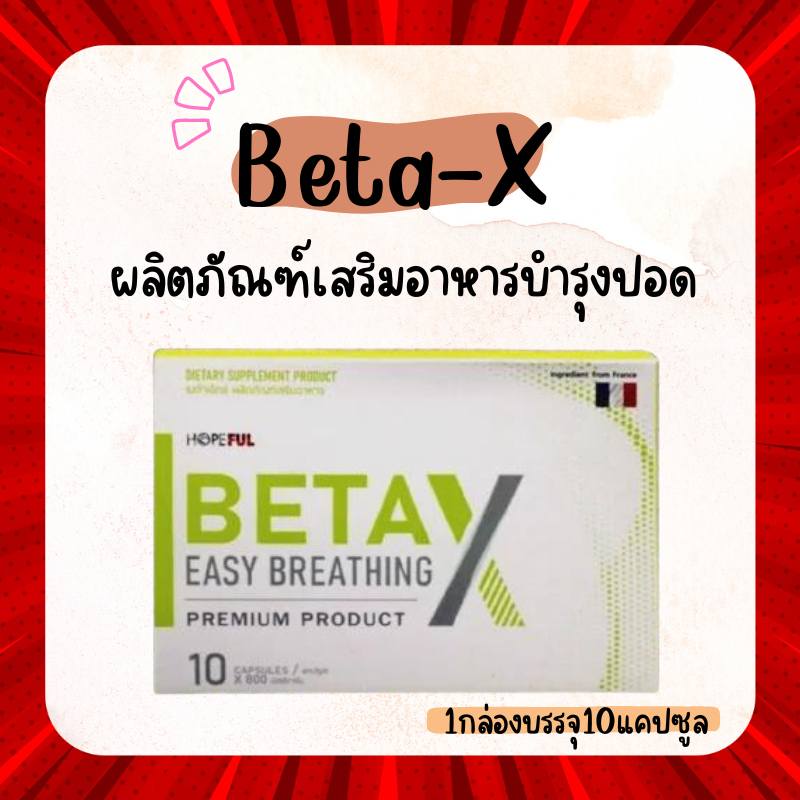 Betax ถูกที่สุด พร้อมโปรโมชั่น มี.ค. 2024|BigGoเช็คราคาง่ายๆ