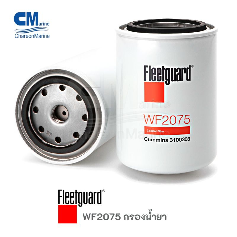 fleetguard ถูกที่สุด พร้อมโปรโมชั่น ธ.ค. 2024|BigGoเช็คราคาง่ายๆ