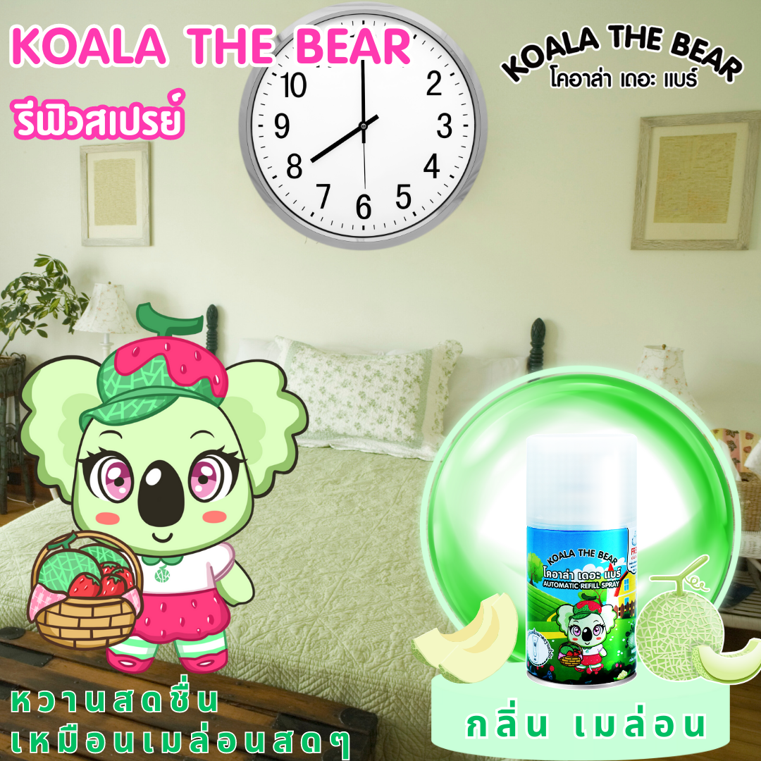 KOALA THE BEAR รีฟิลสเปรย์ปรับอากาศอัตโนมัติ 7 กลิ่น 300 ml - greenpackmarketing - ThaiPick