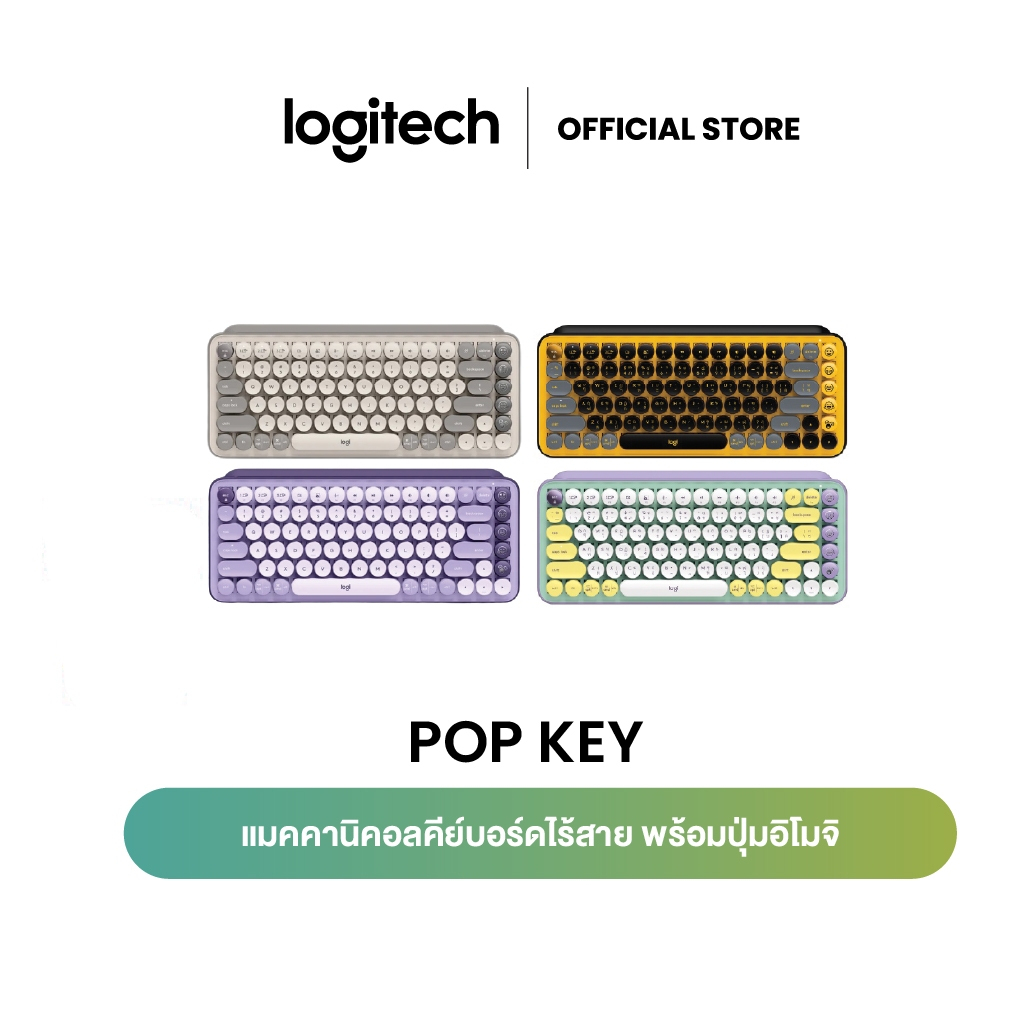 Logitech POP Keys Wireless Mechanical Keyboard With Emoji Keys (คีย์บอร์ดอิโมจิแมกคานิคอลไร้สาย ...