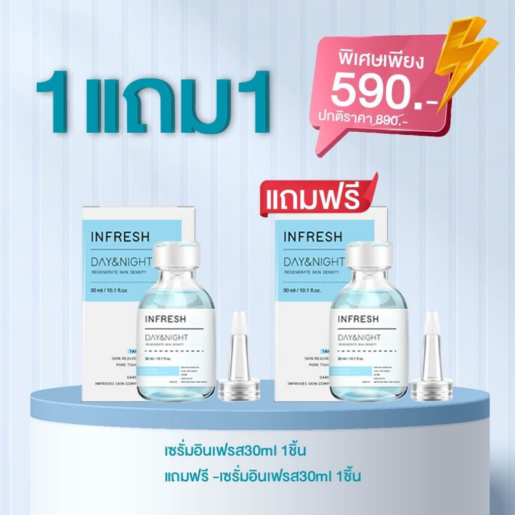 Infresh ถูกที่สุด พร้อมโปรโมชั่น ก.ย. 2023|BigGoเช็คราคาง่ายๆ