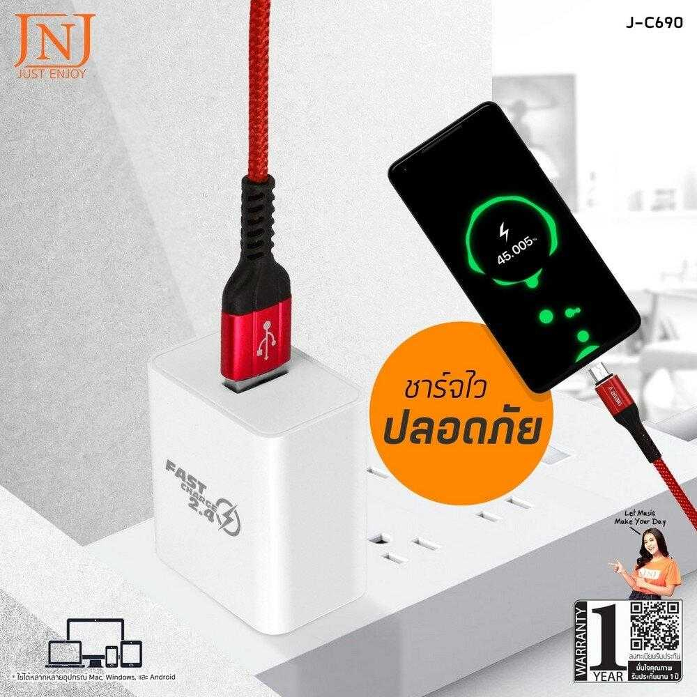 พร้อมส่ง JNJ รุ่น J-C690 ชุดชาร์จอเนกประสงค์ อะแดปเตอร์ชาร์จไฟบ้าน และ ...