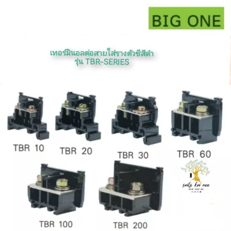 tbr-60 ถูกที่สุด พร้อมโปรโมชั่น ส.ค. 2025 | BigGoเช็คราคาง่ายๆ