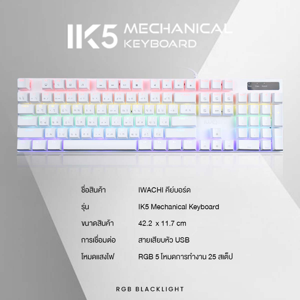 คีย์บอร์ดเกมมิ่ง IWACHI IK-1 Mechanical Keyboard Hotswap IK-68 (Blue ...