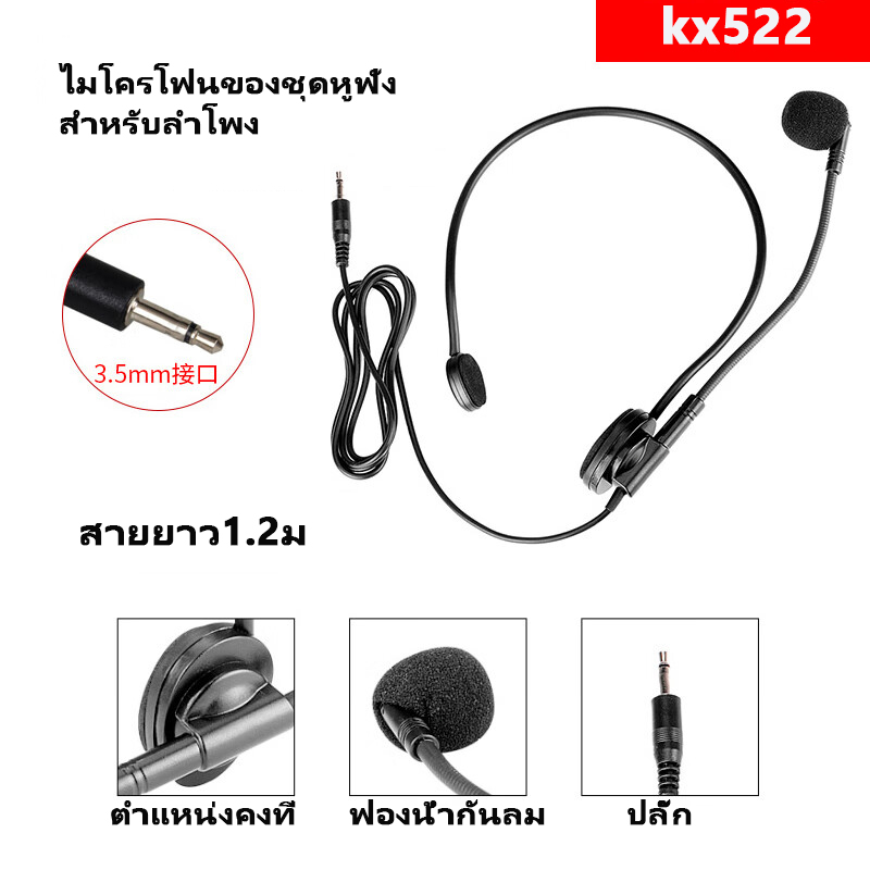 ฟรีค่าส่งMini 3.5MM Wired Headset Microphone Mic ไมศ์สำหรับตู้ช่วยสอน ...