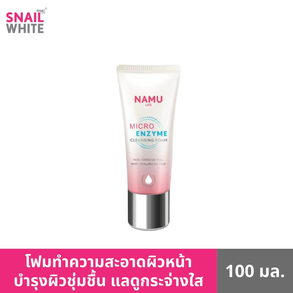 SNAILWHITE นามุ ไลฟ์ ไมโคร เอนไซม์ คลีนซิ่ง โฟม 100 มล. NL0008 MICRO ...