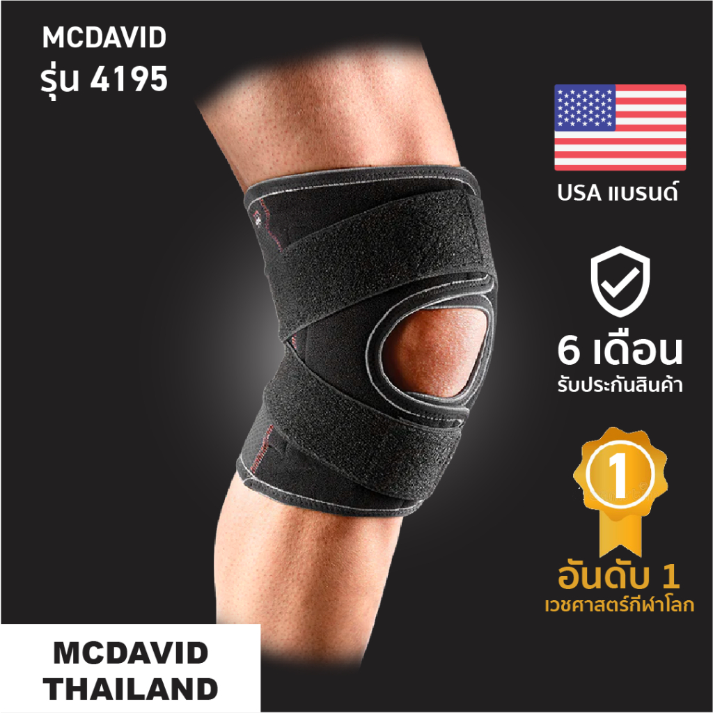 McDavid 425 Official Shop ที่รัดเข่าซัพพอร์ตสูงมีสายรัดไขว้ Hinged Knee ...