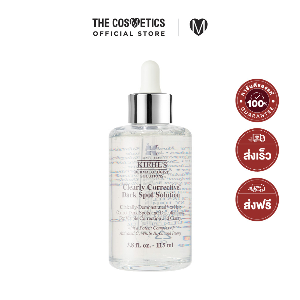 Kiehls Clearly Corrective Dark Spot Solution 115ml คีลส์ เซรั่ม Dark ...