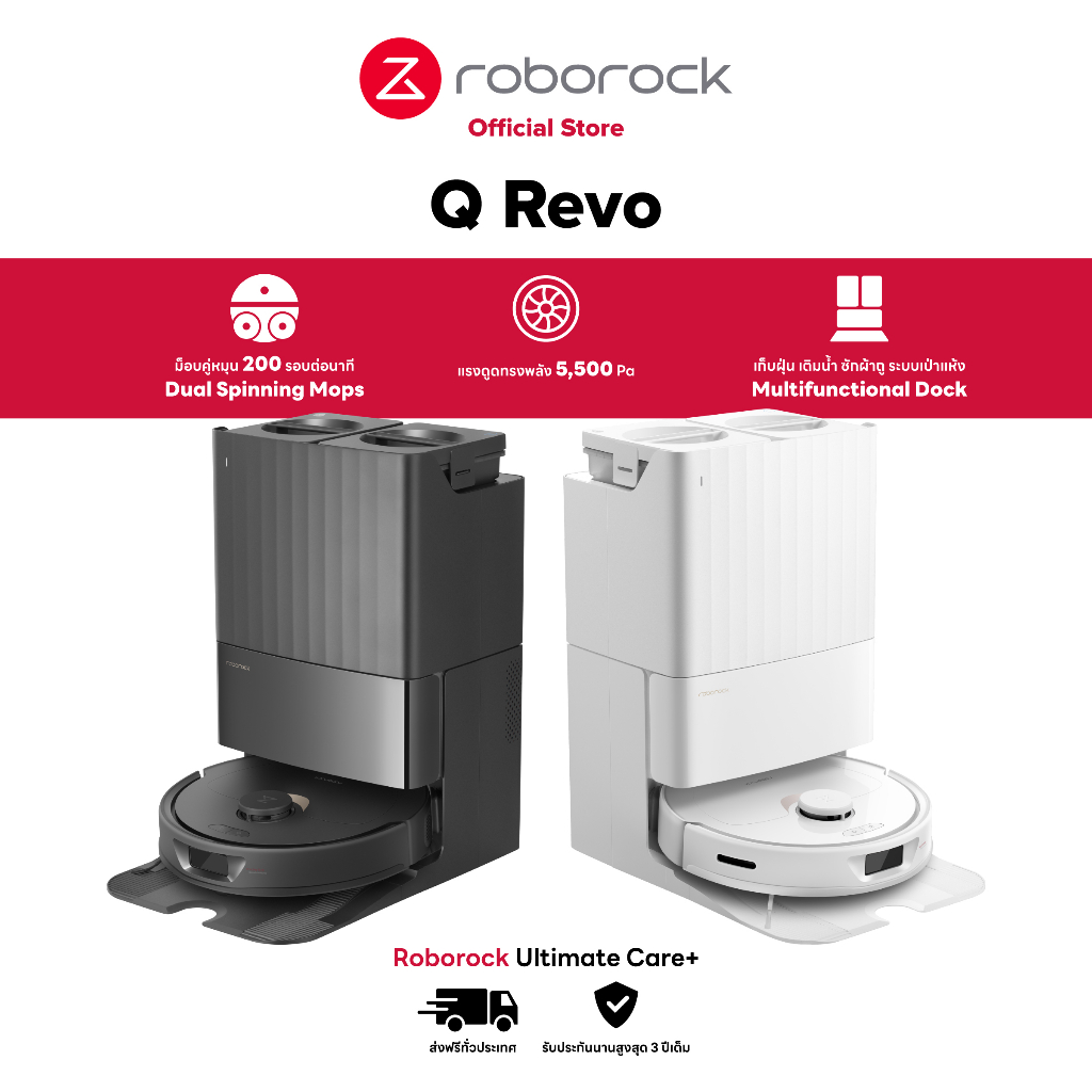 New Product Roborock Q Revo หุ่นยนต์ดูดฝุ่น ถูพื้น อัจฉริยะ มาพร้อมกับ ...