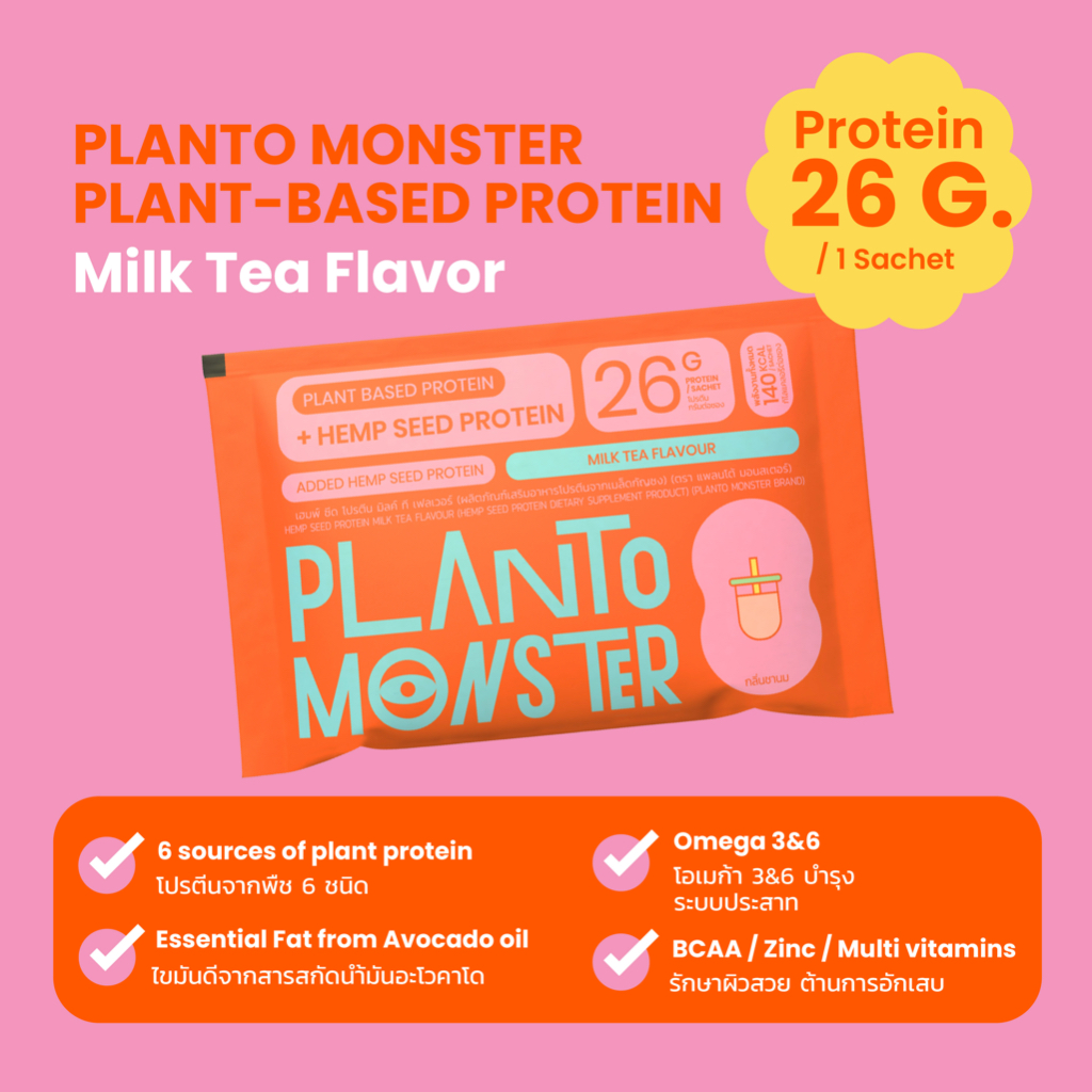 PlantoMonster Plant-Based Protein โปรตีนพืช รส ชานม 1 กล่อง 12 ซอง ซองละ 26 กรัม โปรตีนสูง มีโอเ ...
