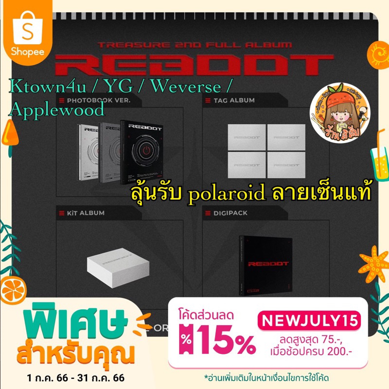 TREASURE อัลบั้ม 2nd Full Album REBOOT by Photobook YG TAG Digipack KiT ...