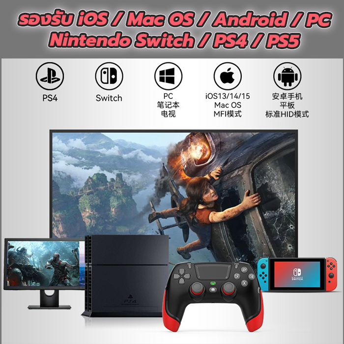 BSP-P06 ต่อได้ทุกเครื่อง จอย iOS Android PS4 PC N-Switch ประกัน1ปี จอย Ps Elite ส่งไว1วัน - boy ...