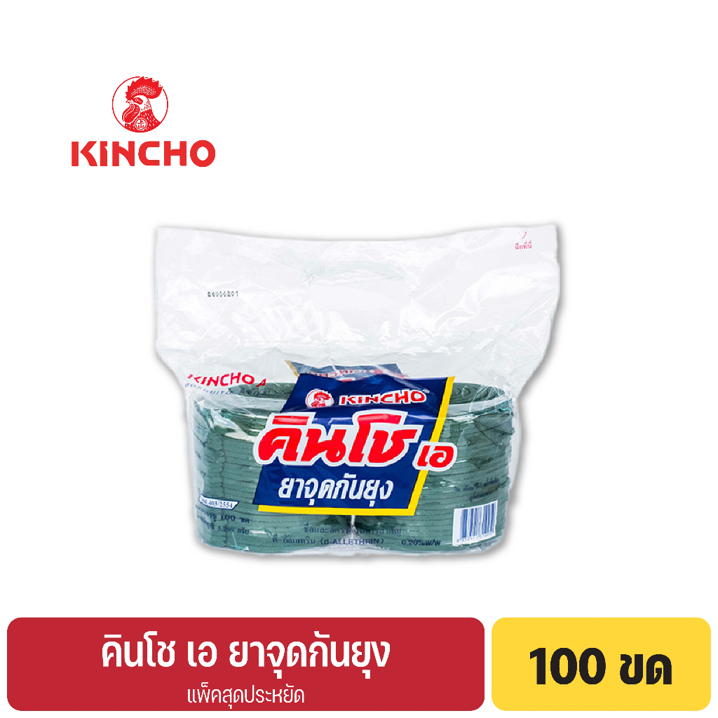 คินโช เอ ยาจุดกันยุง 100 ขด KINCHO A - MOSQUITO COIL 100 coils ...