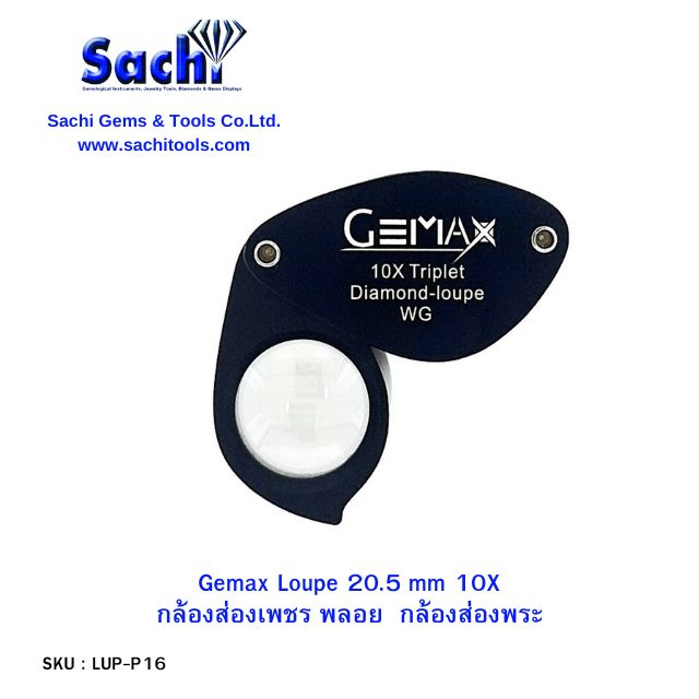 GEMAX Loupe 20.5mm / 18 mm 10X กล้องส่องพระ กล้องขยาย ส่องอัญมณี ของ ...