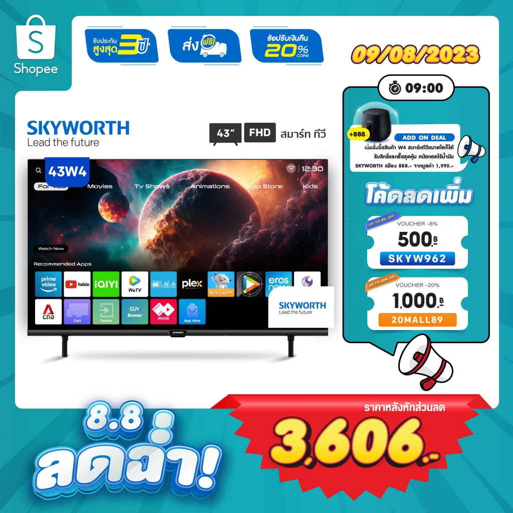 Skyworth รีโมท Smart LED TV ของแท้ - kanoknisa - ThaiPick