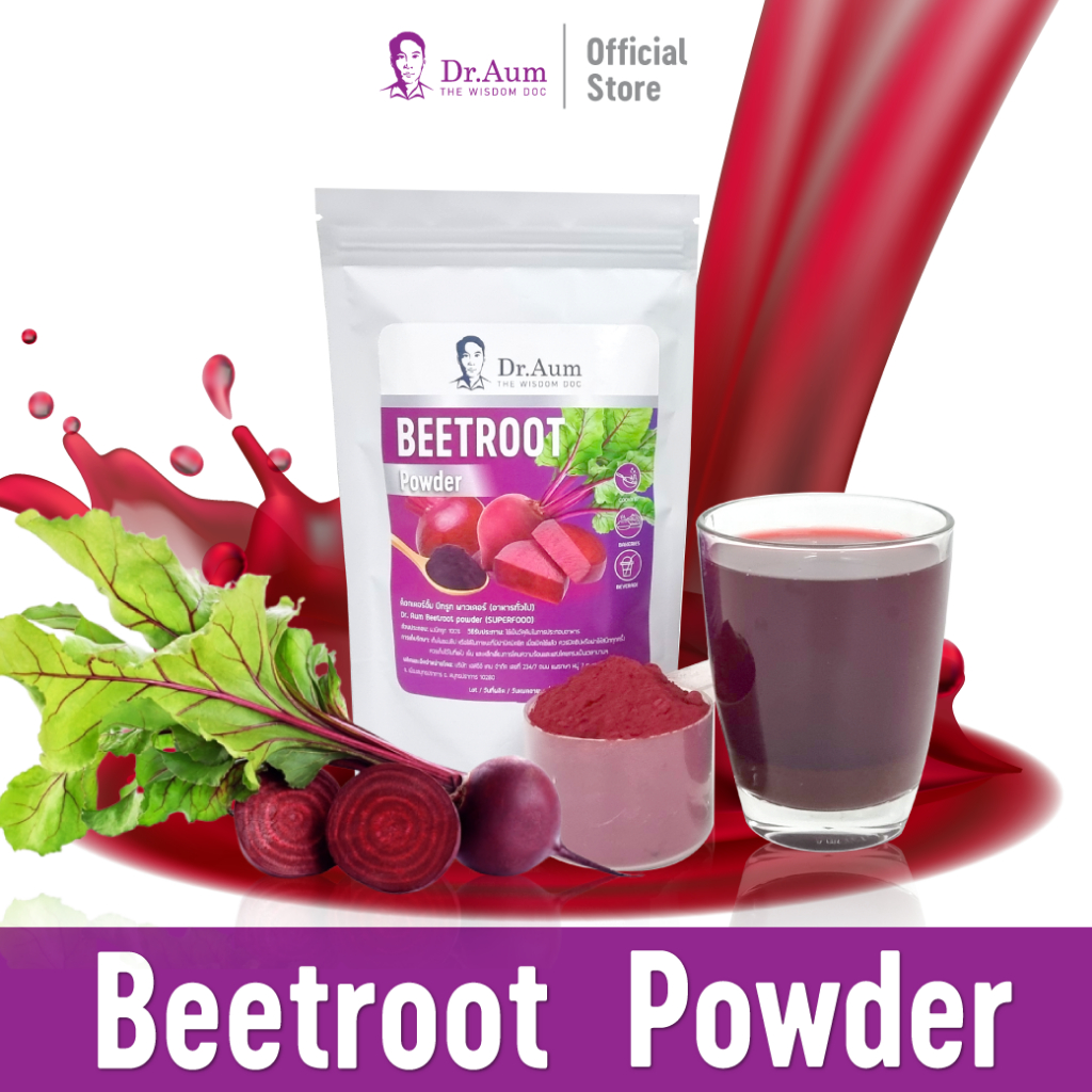 Dr. Aum ผงบีทรูท Beetroot Powder Pre-workout สำหรับนักกีฬา ด็อกเตอร์อั้ม ขนาด 100 กรัม - sgechem ...