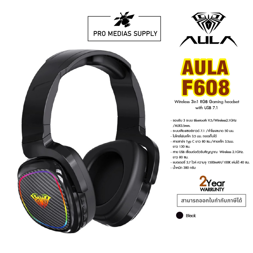 Aula F608 ถูกที่สุด พร้อมโปรโมชั่น ต.ค. 2025 | BigGoเช็คราคาง่ายๆ