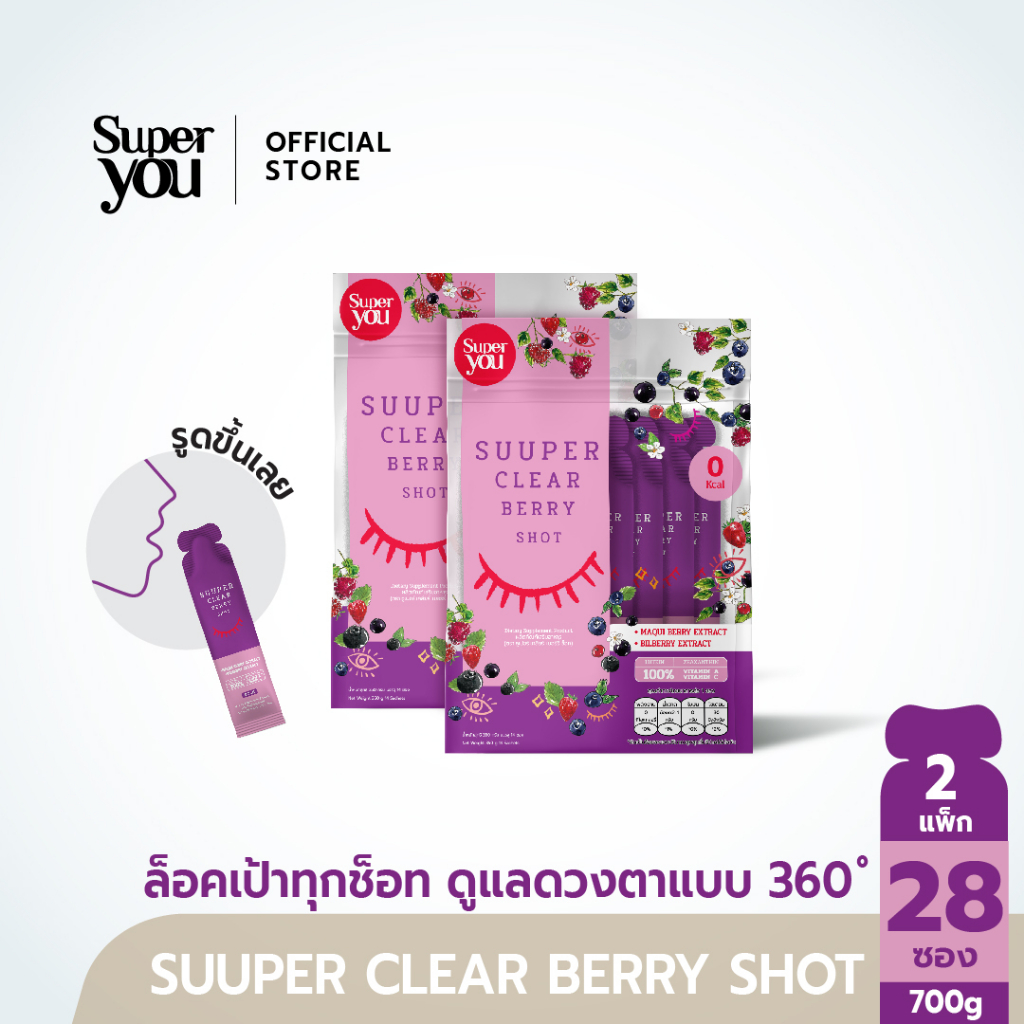 x2 แพ็ค ซูเปอร์ เคลียร์ เบอร์รี่ ช็อท (SUUPER CLEAR BERRY SHOT) - Super ...