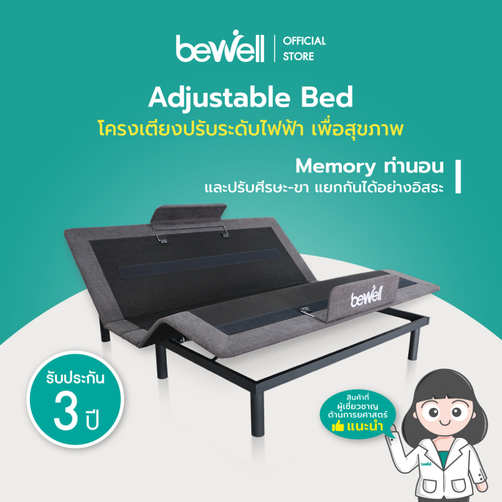 ใส่โค้ดรับเงินคืน 1000 coins Bewell Ergonomic Hybrid Mattress ที่นอนไฮบริดเพื่อสุขภาพ ที่นอน ...