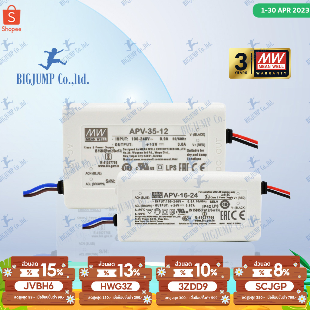 Apv-16-12 ถูกที่สุด พร้อมโปรโมชั่น ส.ค. 2023|BigGoเช็คราคาง่ายๆ