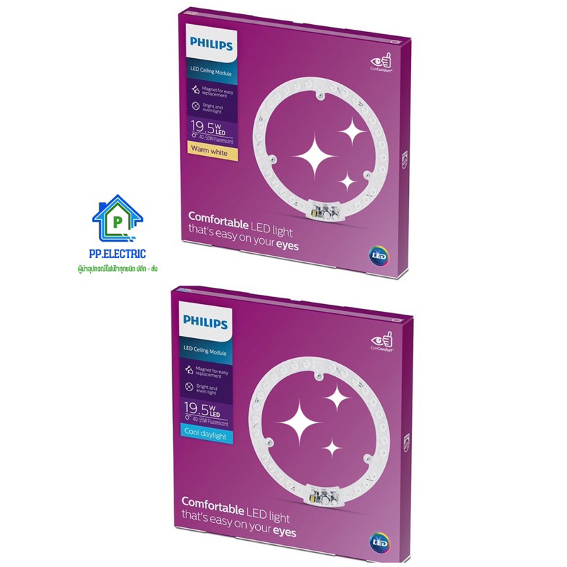 โคมไฟซาลาเปา LED Philips ถูกที่สุด พร้อมโปรโมชั่น เม.ย. 2025 | BigGo ...