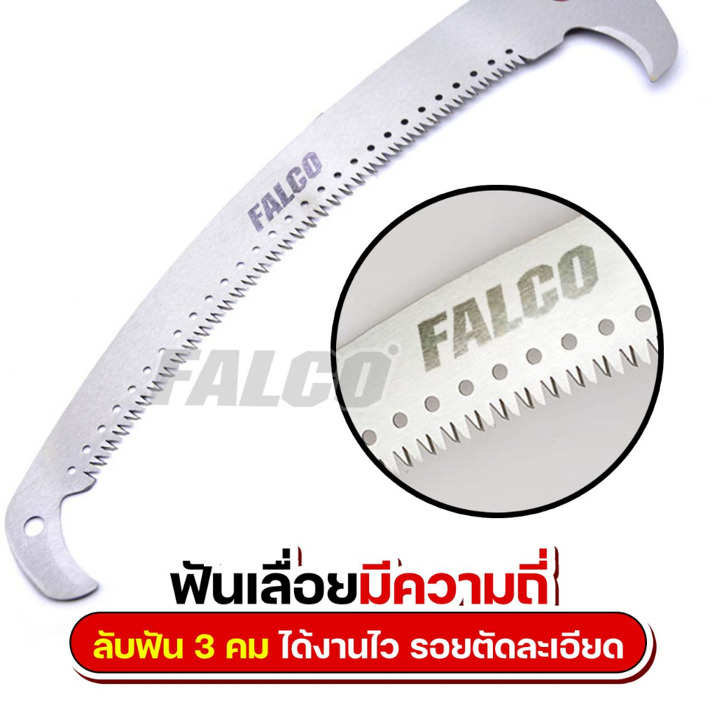 FALCO เลื่อยโค้งตัดกิ่งไม้ 2ตะขอ 17นิ้ว ต่อด้ามยาวเลื่อยไม้สูง เลื่อย ...