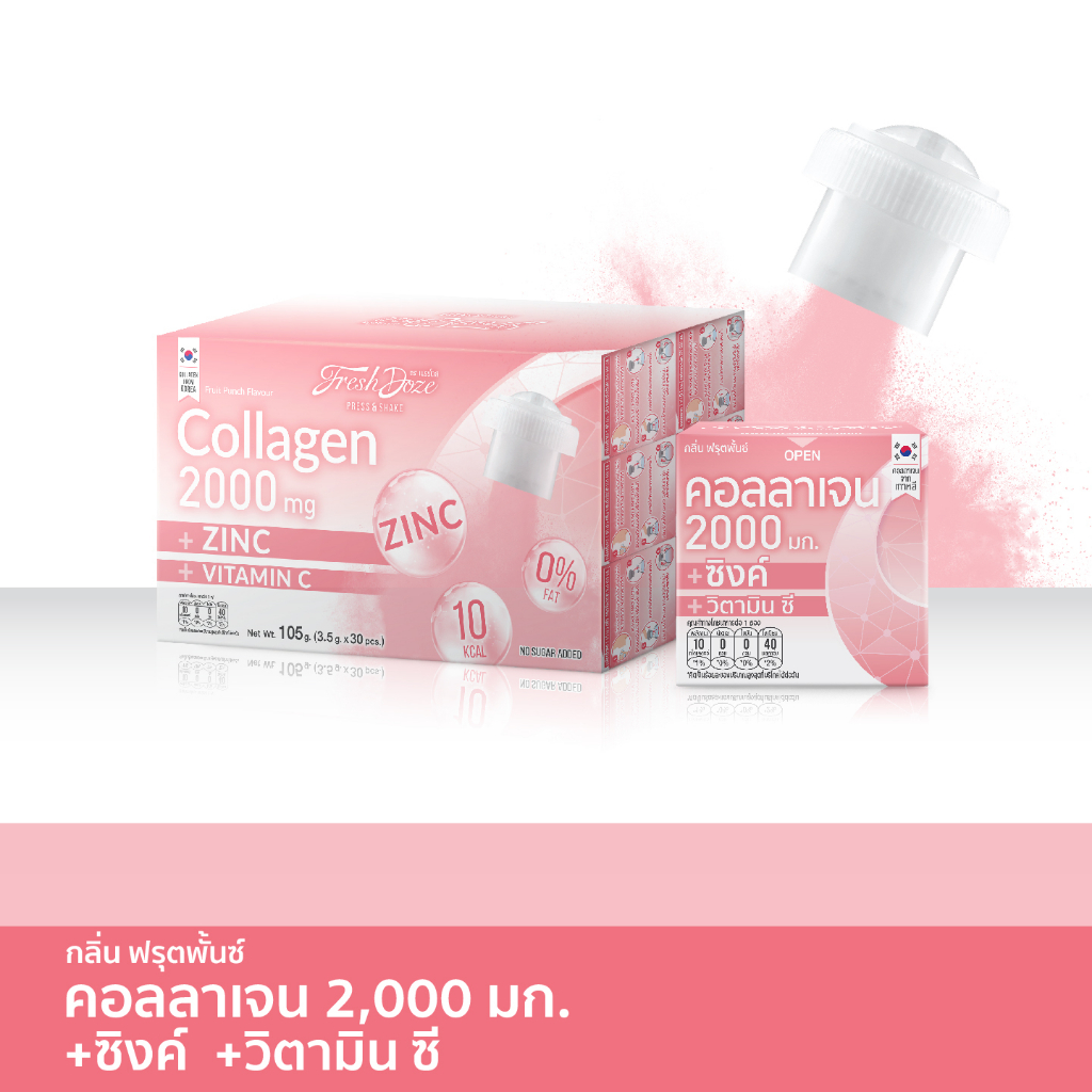 Fresh Doze เฟรชโดส เพรสแอนด์เชค กลิ่นฟรุ๊ตพั้นช์คอลลาเจน 3.5g Pack 30 ...