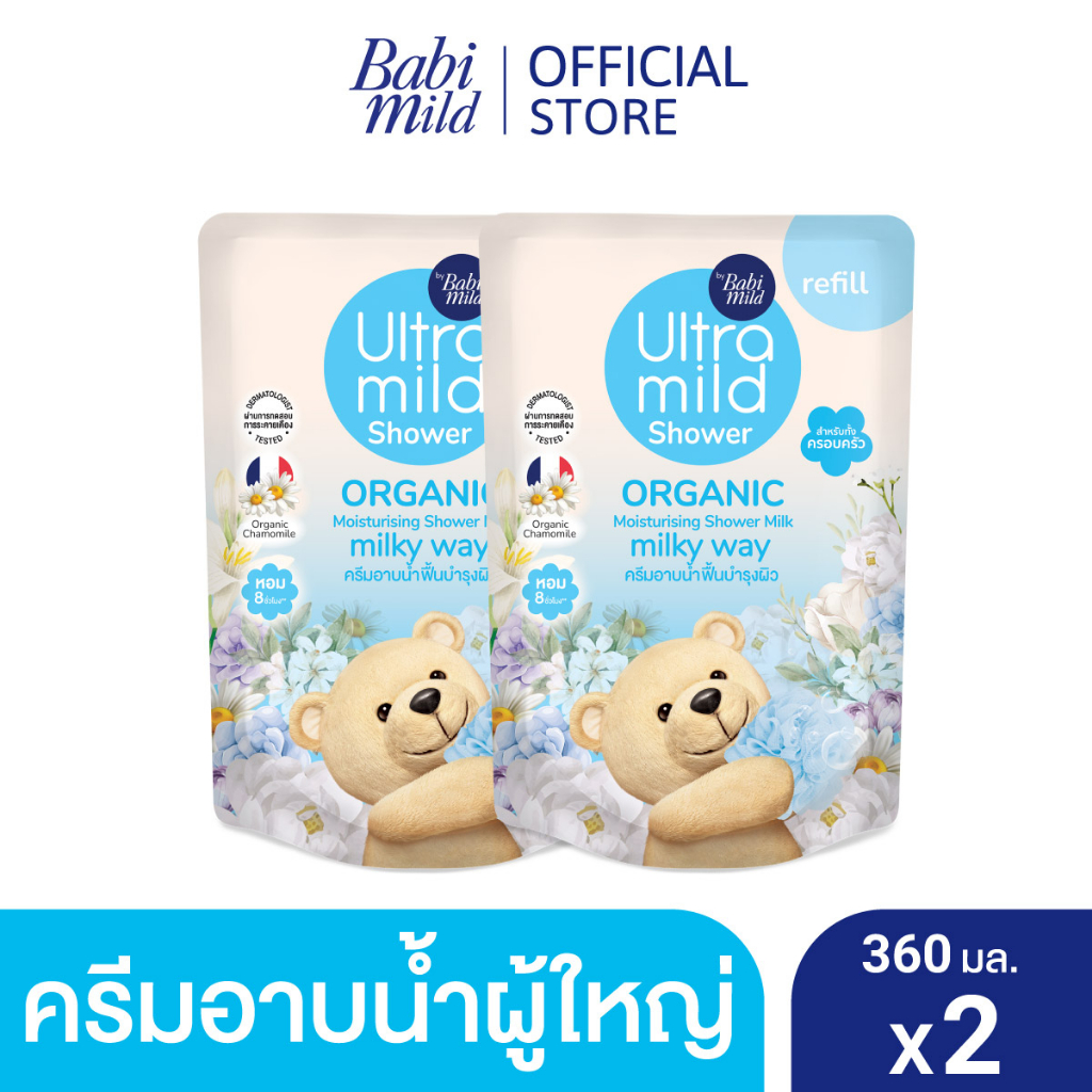 อัลตร้ามายด์ออร์แกนิค มอยส์เจอไรซิ่ง ชาวเวอร์มิลค์ มิลค์กี้เวย์ รีฟิล ...