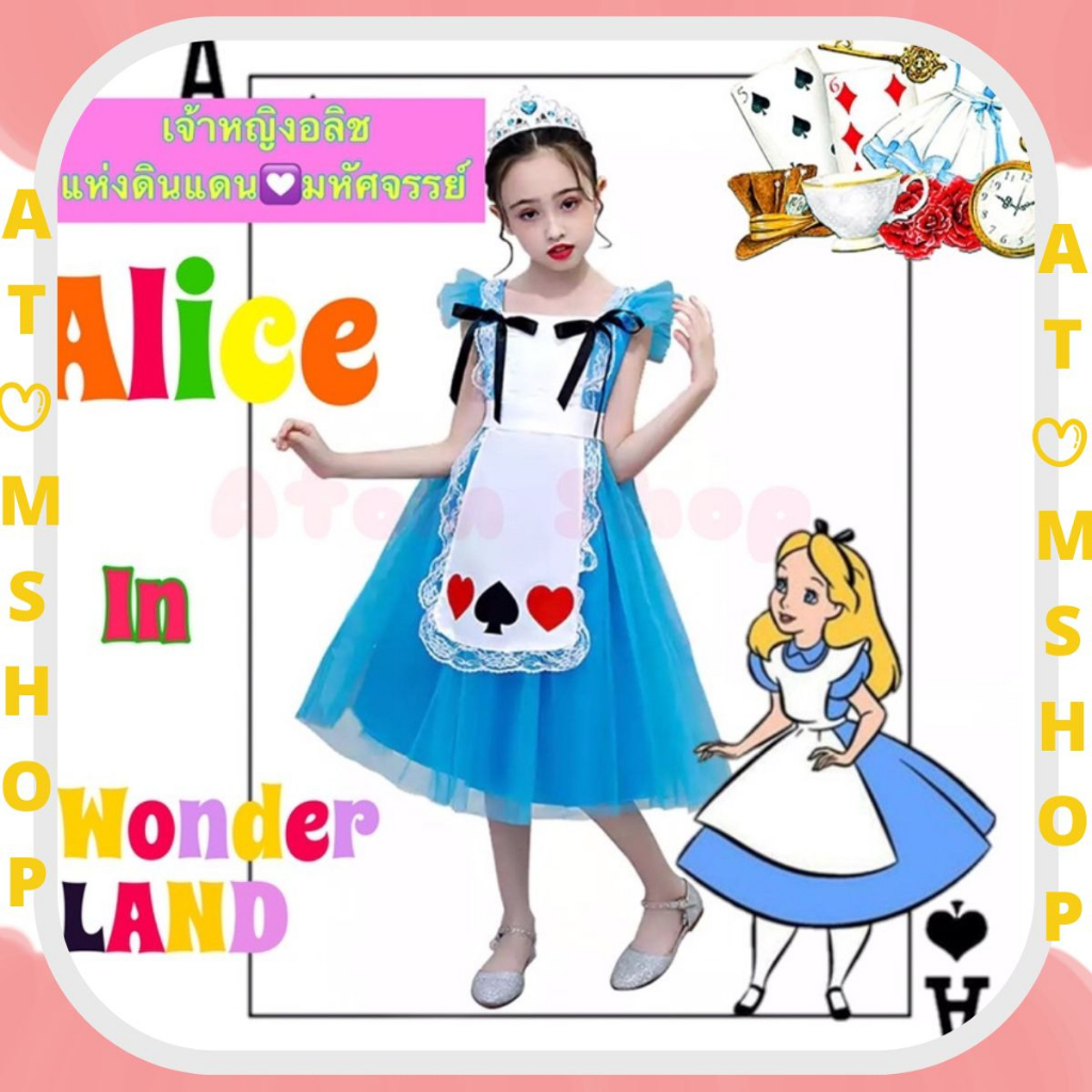 Alice Shop Dress ถูกที่สุด พร้อมโปรโมชั่น ก.พ. 2026 | BigGoเช็คราคาง่ายๆ