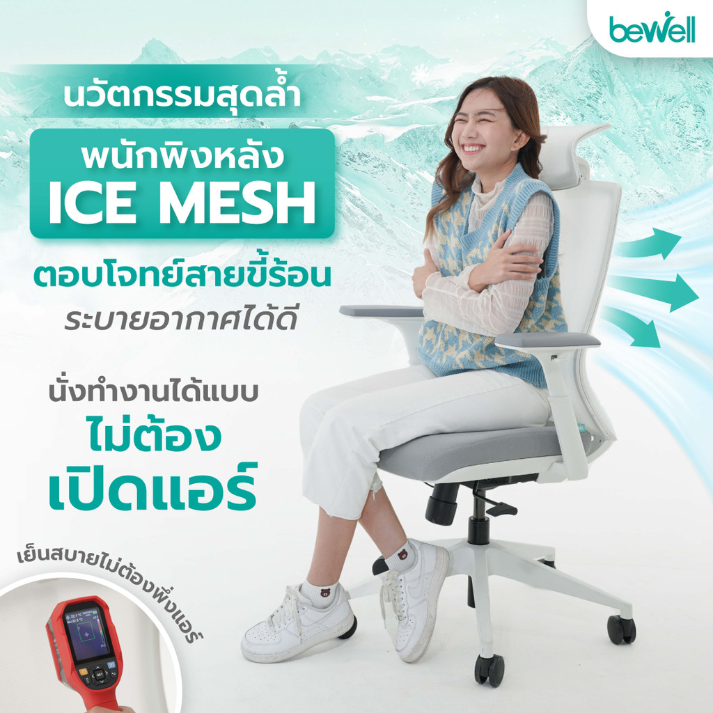 ใส่โค้ดรับเงินคืน 1000 coins Bewell Ergonomic DeskChair เซ็ตโต๊ะปรับระดับและเก้าอี้เพื่อสุขภาพ ...