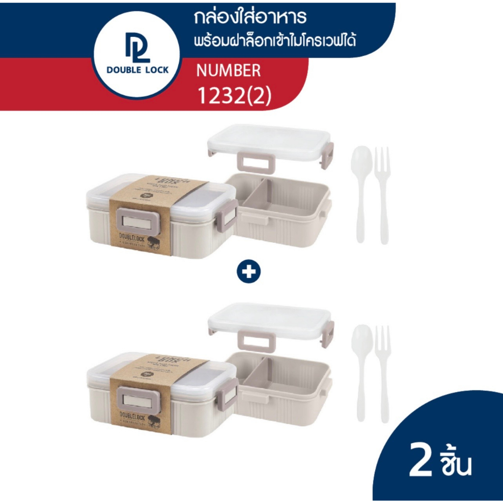 Double Lock กล่องใส่อาหาร กล่องถนอมอาหารพร้อมที่กั้นขนาด 680 มล.รุ่น ...