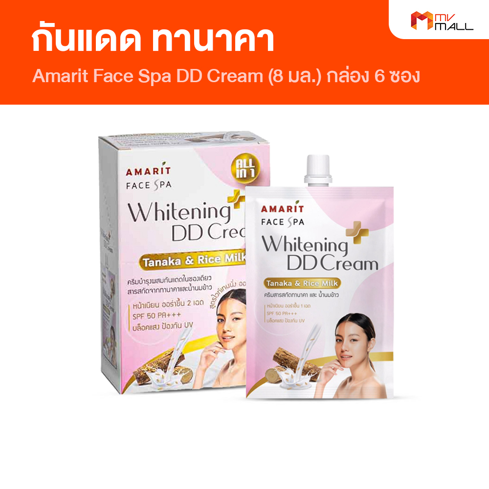 พร้อมส่ง Amarit DD Cream อมฤต ดีดี ครีม ครีมกันแดด ทานาคา น้ำนมข้าว 50 ...