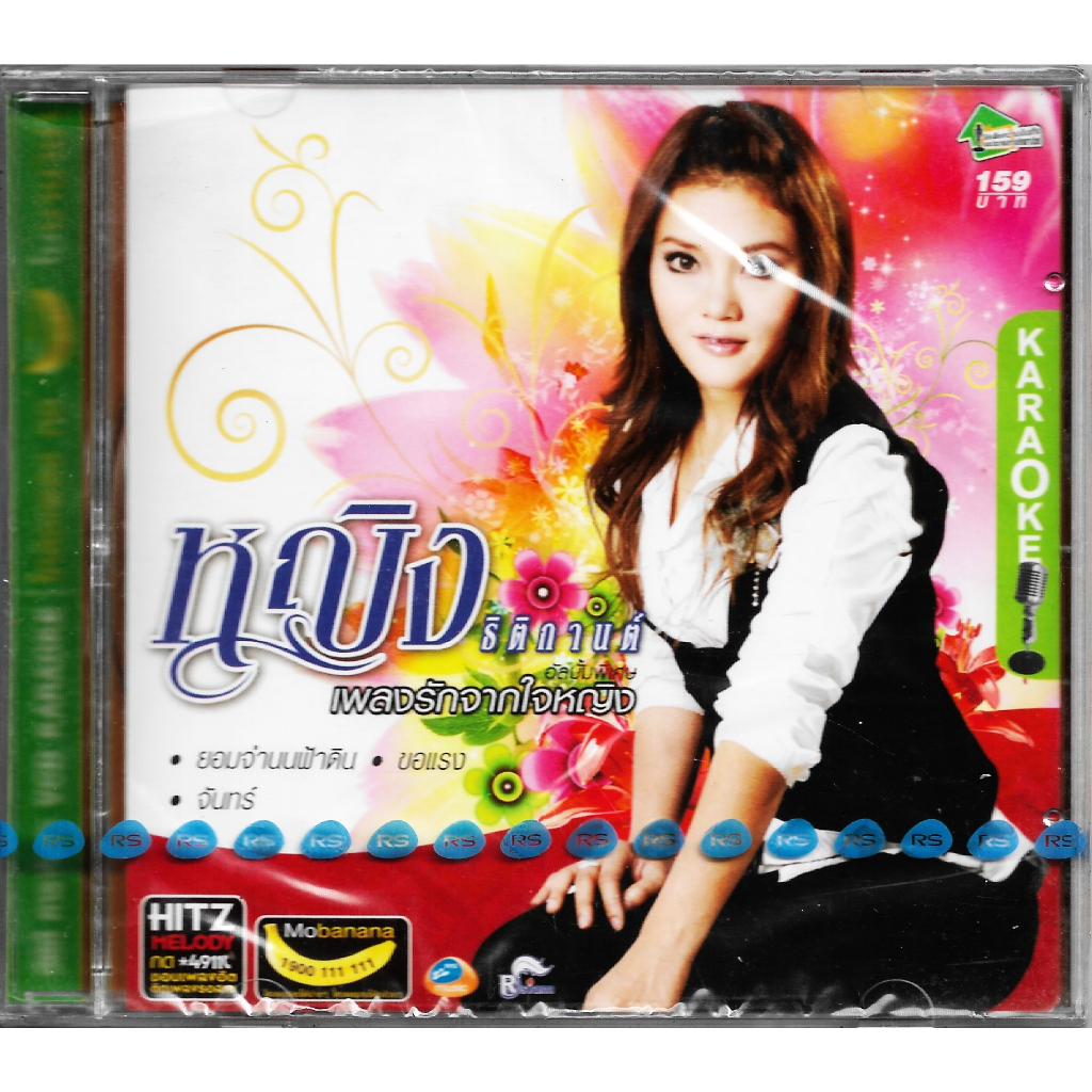 Rsiam ถูกที่สุด พร้อมโปรโมชั่น ส.ค. 2023|BigGoเช็คราคาง่ายๆ