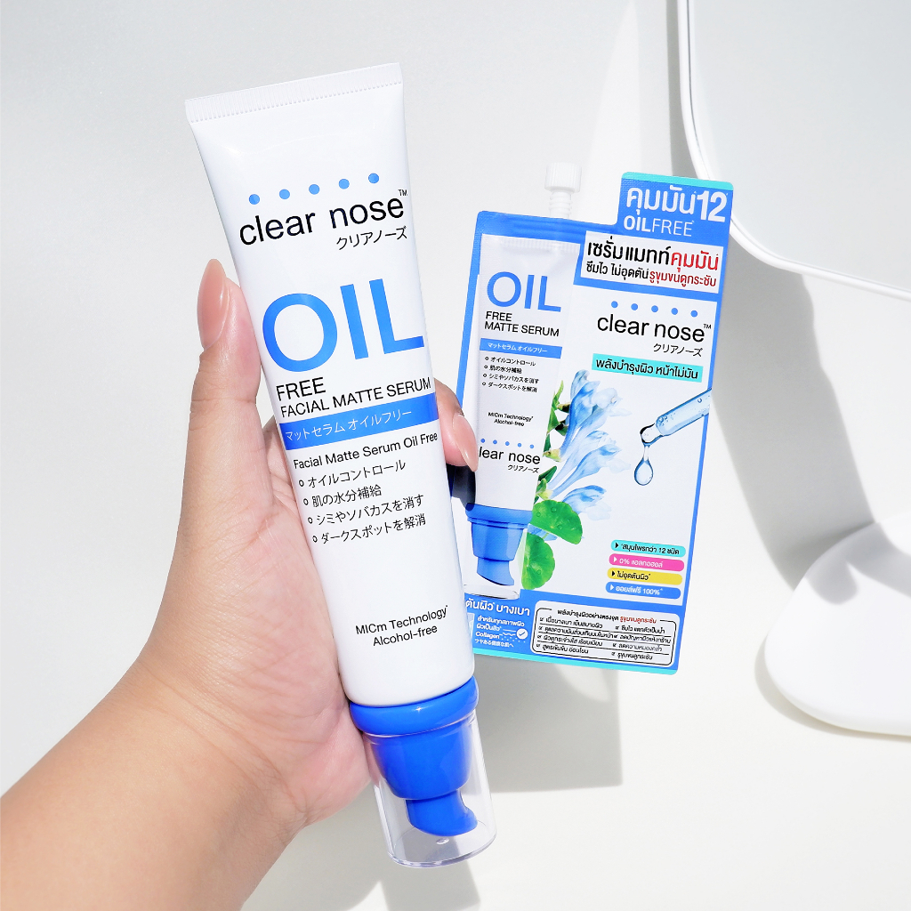 โปรแรงเซรั่มแมทท์คุมมันเคลียร์โนส Clear Nose Oil free matte serum 8g 1 ...